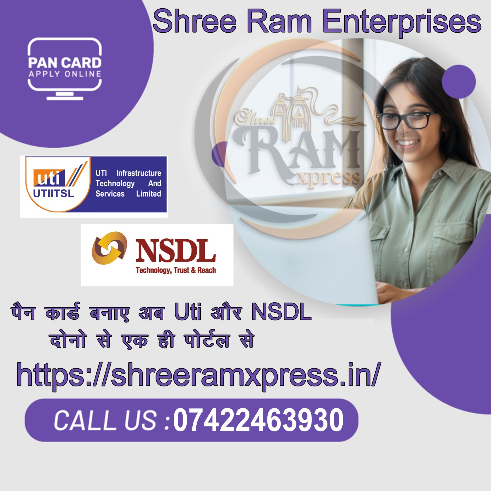 SHREE RAM ENTERPRISES