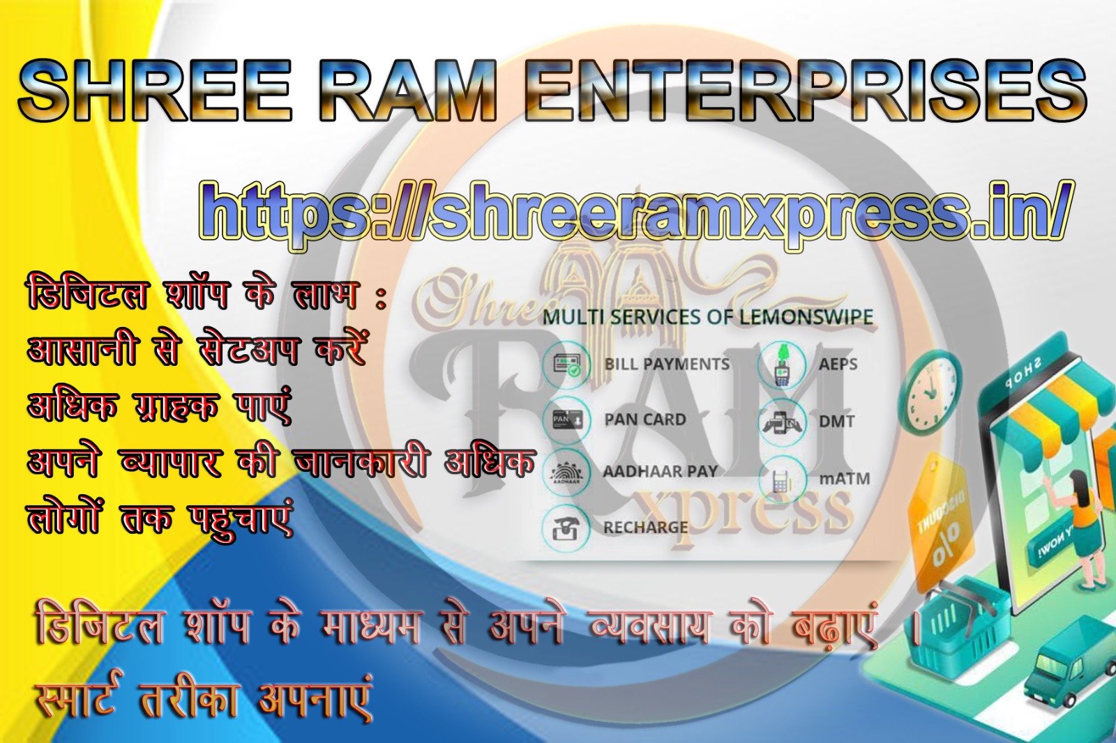 SHREE RAM ENTERPRISES